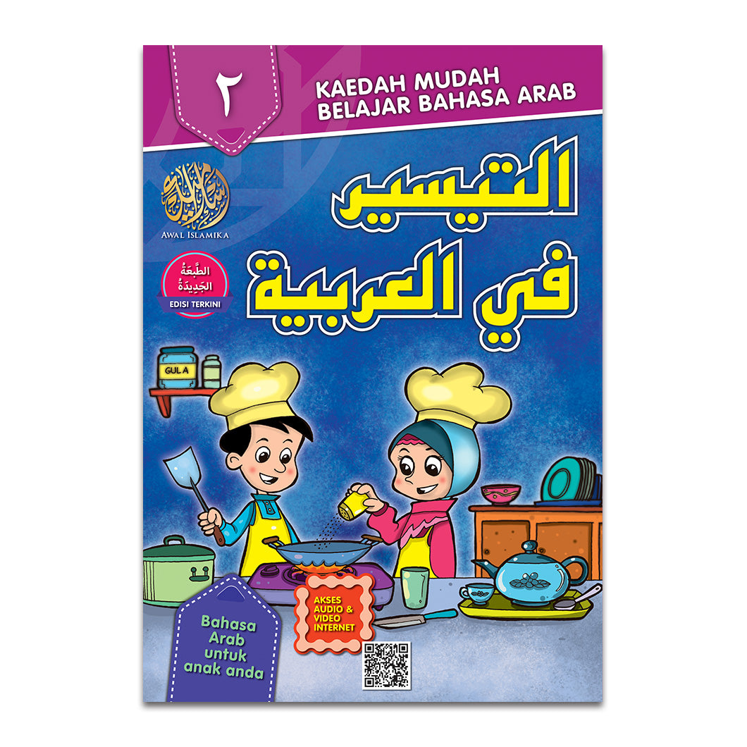 Buku Teks B. Arab At-Taisir fil Arabiah - Tahun 2 – AWALBOOKS